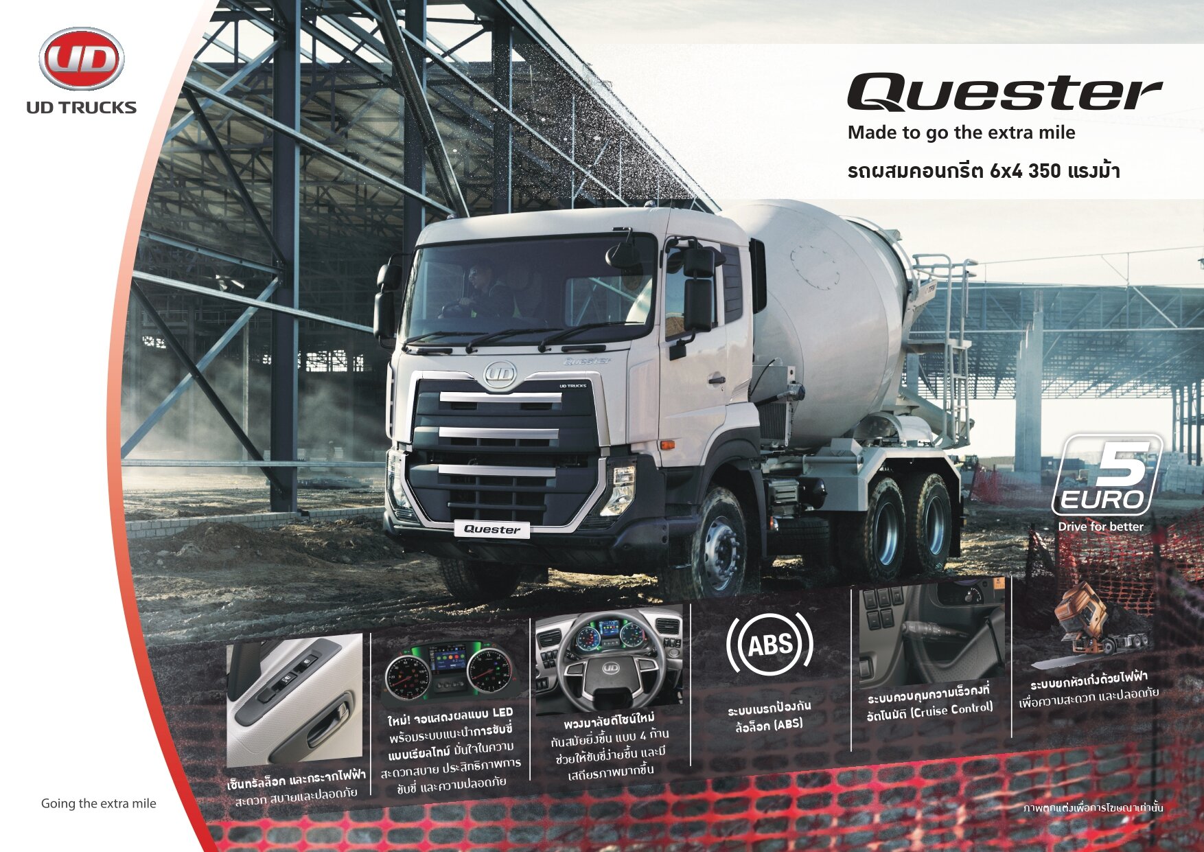 Quester Euro 5 Engine 8L CWE_M7 | UD Trucks